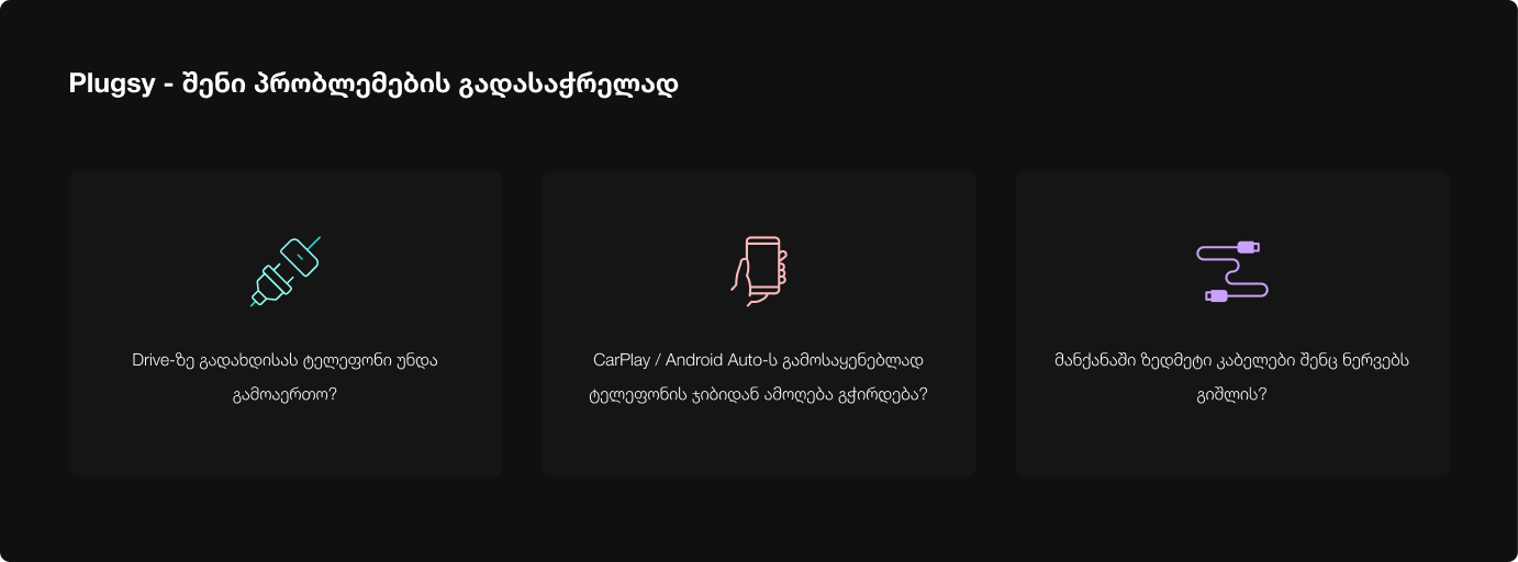 Plugsy - ფლაგსი : Wireless Carplay & Android Auto Adapters